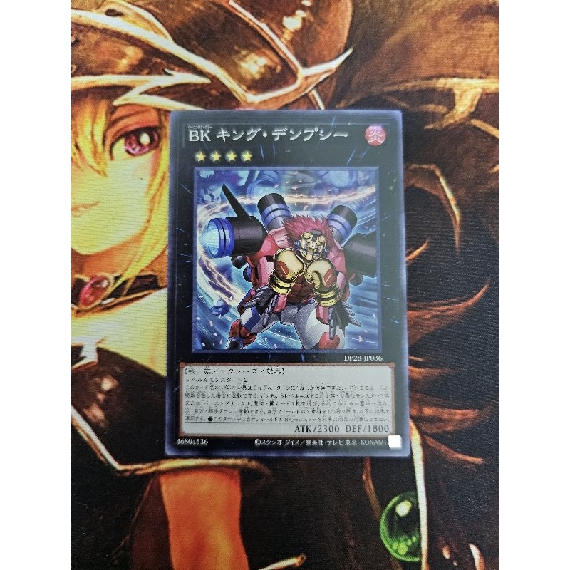 [幻想卡牌]游戏王 Yugioh DP28-JP036 燃烧拳斗士 拳王登普西 Battlin' Boxer King Dempsey | Shopee Malaysia