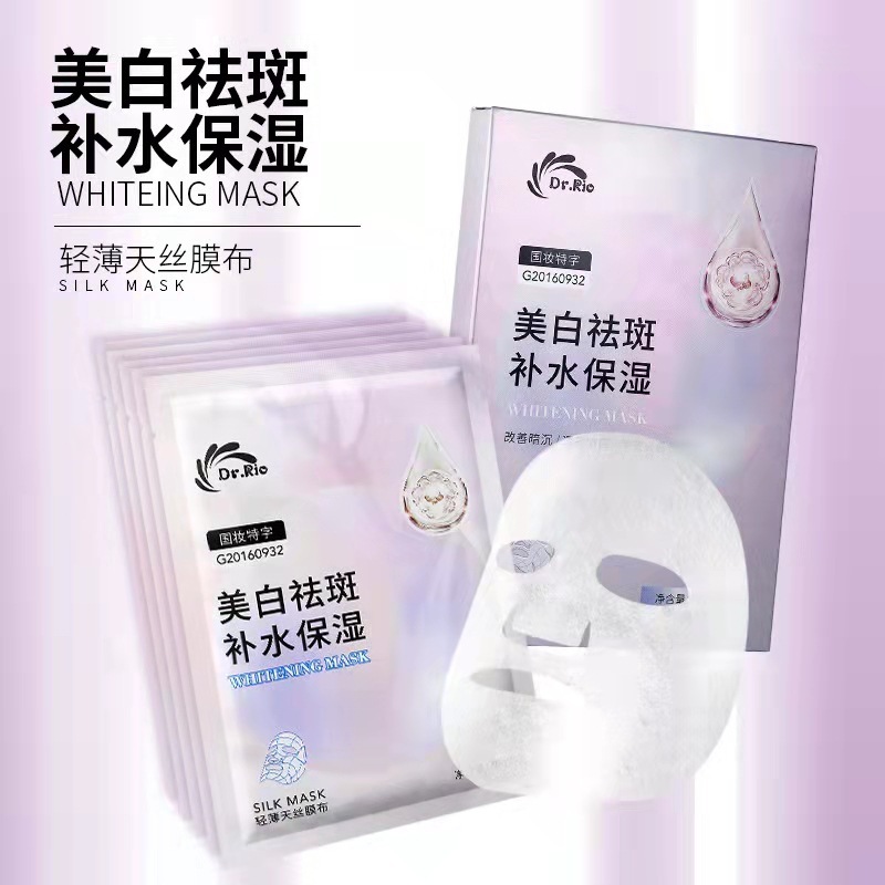 Dr.Rio里奥医生美白祛斑紧肤面膜 (Authentic)Dr.Rio FACIAL BEAUTY MASK | Shopee Malaysia
