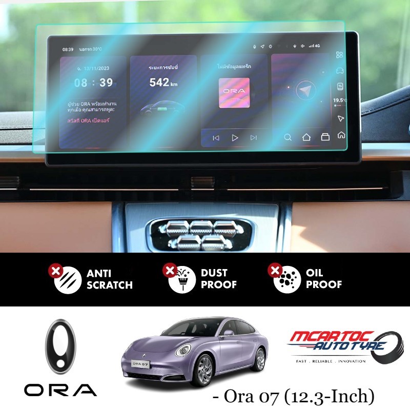 GWM Ora 07 12.3-Inch Navigation Tempered Glass Screen Protector ...