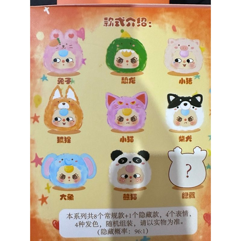 Baby three blind box | Shopee Malaysia