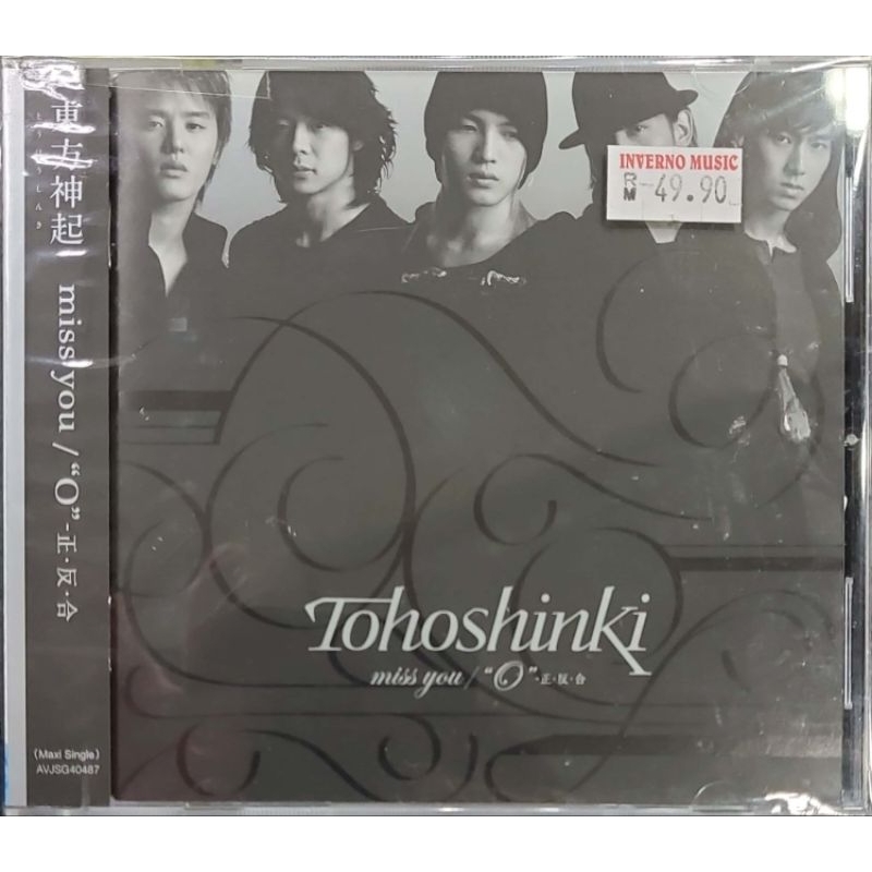 Tohoshinki (TVXQ) - With You (CD) | Shopee Malaysia