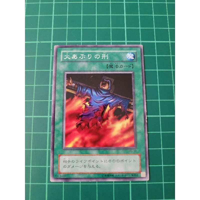 YUGIOH Japanese PG-39 DL2-069 火刑 Final Flame (N) HEAVY PLAYED 70% | Shopee Malaysia