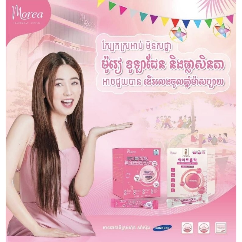 MOREA COLLAGEN PINK AND WHITE | Shopee Malaysia