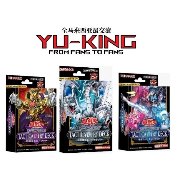 游戏王 Yugioh TT01 TT02 Phantom Thief Duo Evil★Twin Rescue-ACE Exorcist Angels Exosister TACTICAL ...