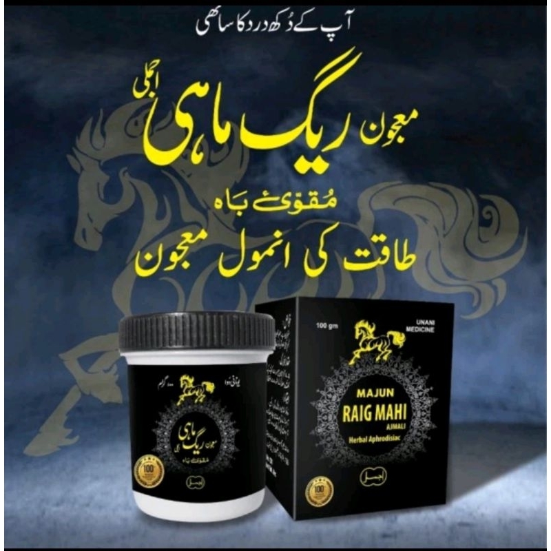 MAJUN RAIG MAHI AJMAL 100% Original For Men Power ( for married couple ...
