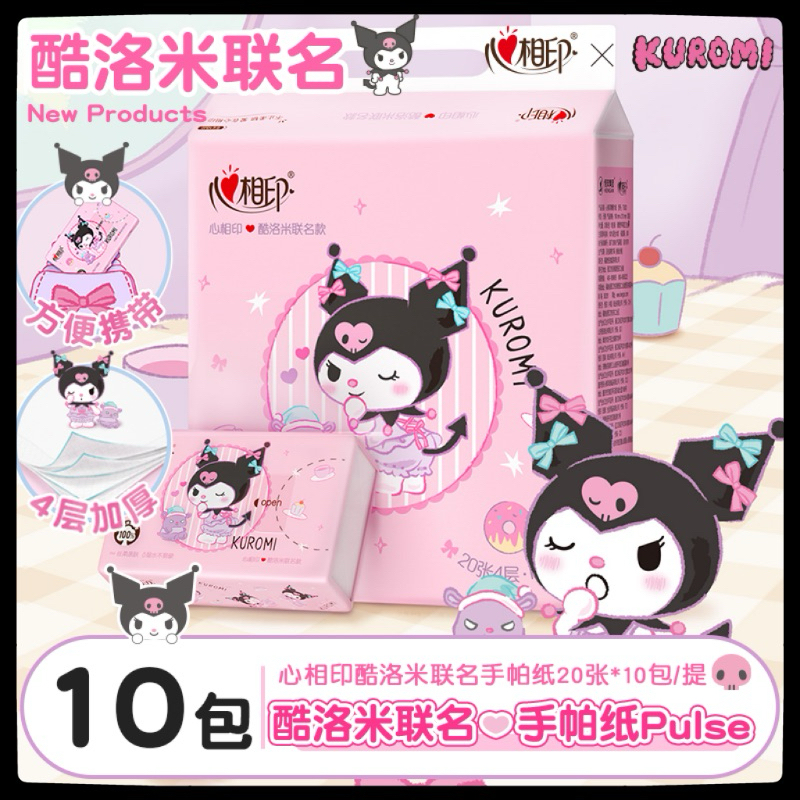 【10Packs x 4-Ply/1Pack 20pcs】Kuromi Pocket Tissue Paper / Mini Facial ...