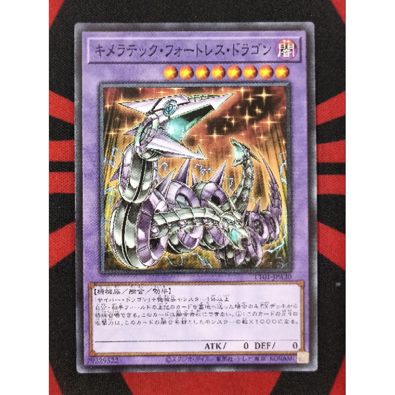 YUGIOH KONAMI TT01-JPA30 Chimeratech Fortress Dragon (Common) | Shopee Malaysia