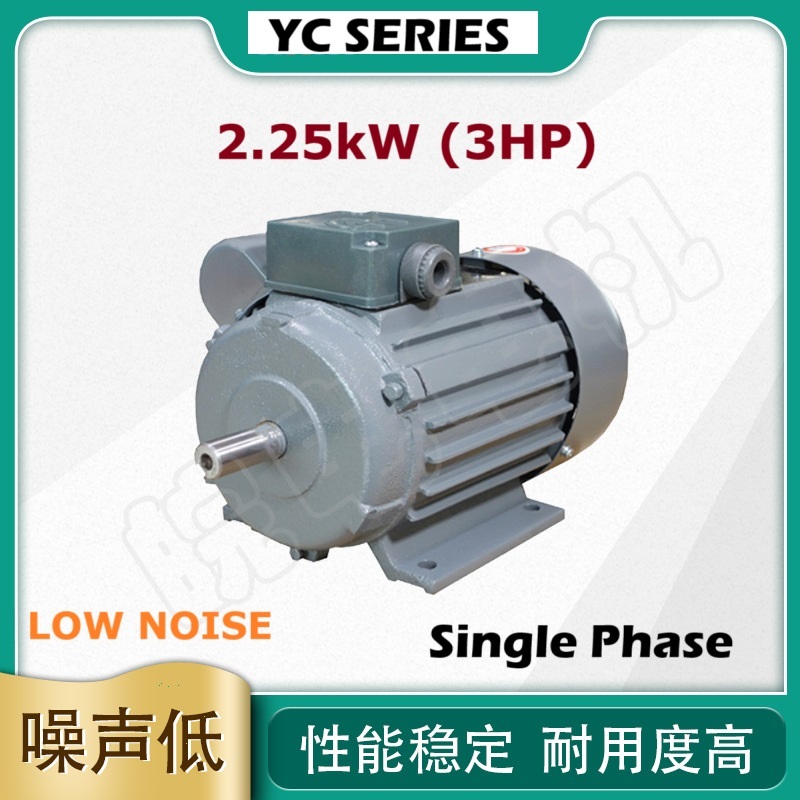 SINGLE PHASE EUMA INDUCTION MOTOR 220W YC112M YC100L 3HP 2.25kW ...