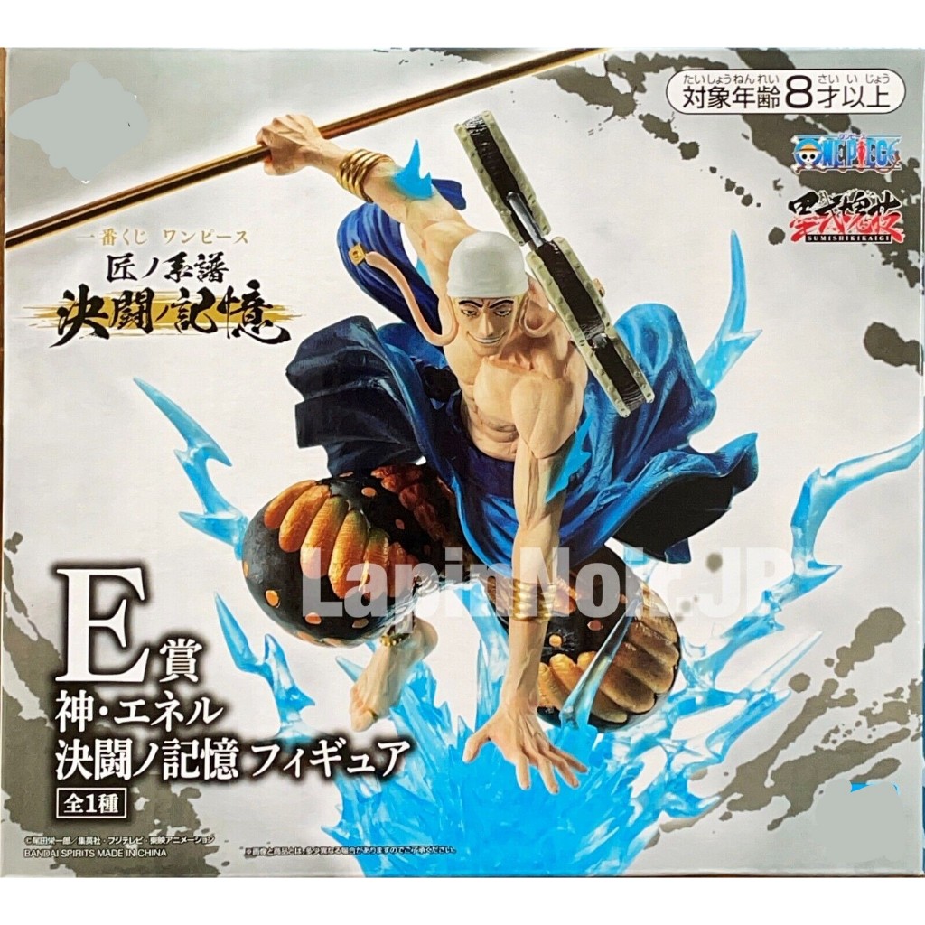 One Piece God Enel Figure Prize E Figure Toys 【Ready Stock Malaysia】海贼王 ...