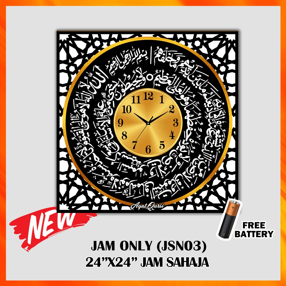 🔥NEW ITEM🔥 JAM DINDING + KALIGRAFI KHAT AYAT AL FATIHAH | FRAME AL ...
