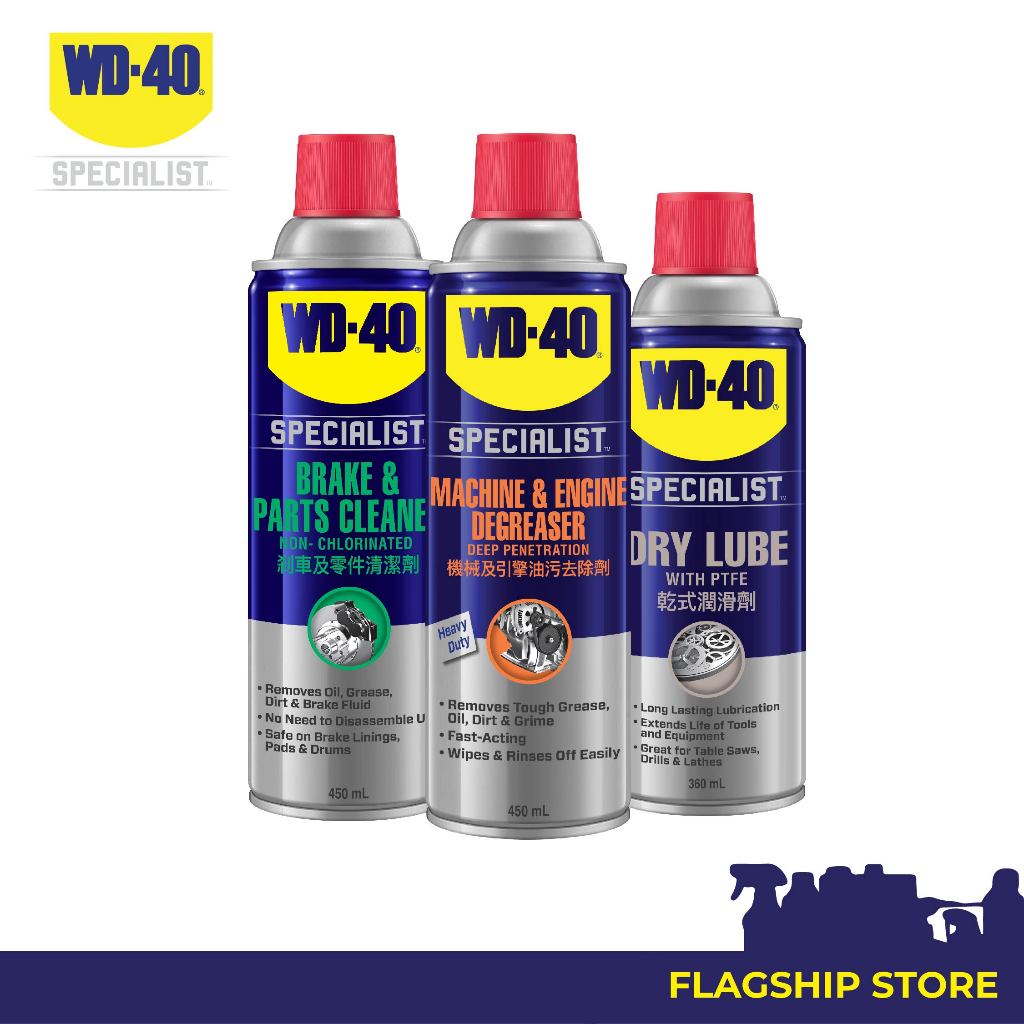 WD-40 Specialist Machine & Engine Degreaser 450ml + Brake and Parts ...