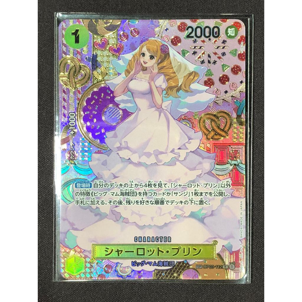 One Piece OP03-112 | SP CARD | CHARACTER Charlotte Pudding (Parallel ...