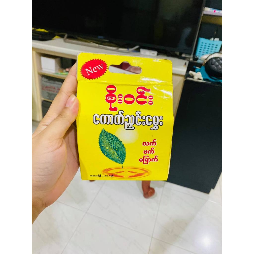 Soe Win Tea Kung Nyin Hmwe(Yellow)80G | Shopee Malaysia