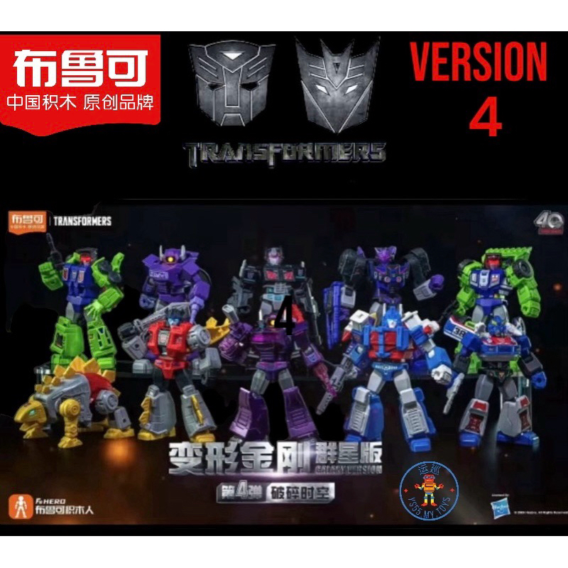 Bruco - Original Blokees Transformers Galaxy Version 4 Blind Box ...