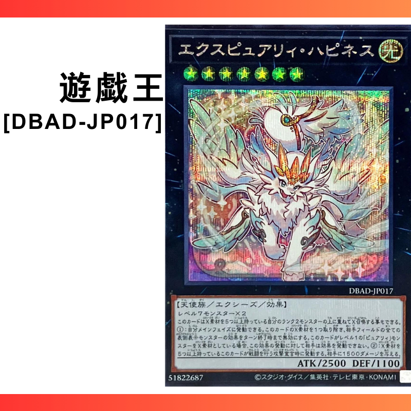 YGO YuGiOh Card DBAD-JP017 | Expurery Happiness | Japanese OCG | Shopee Malaysia