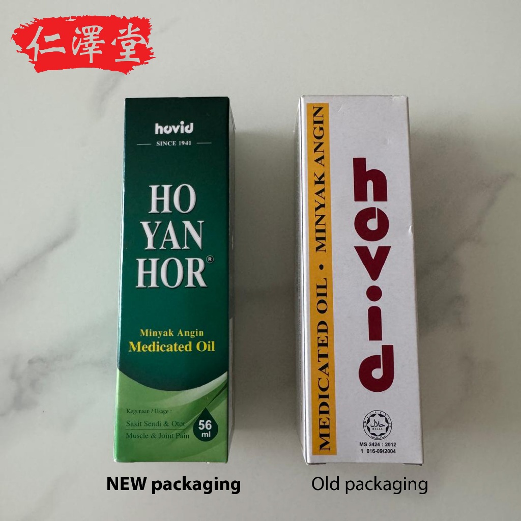 HOVID Medicated Oil 何人可 驱風油 Minyak Angin (14ml/56ml) | Shopee Malaysia