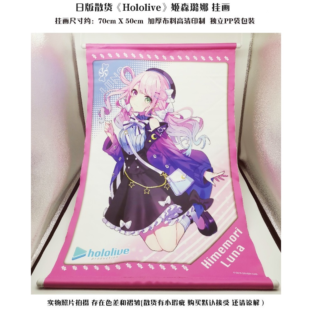 HOLOLIVE JP 4th Generation - Himemori Luna - Cloth Poster 70cm x 50cm ...
