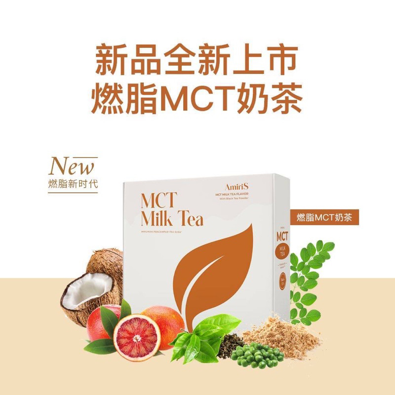 AMIRIS MCT Mocha/Milk Tea (15 sachets/box) | Shopee Malaysia