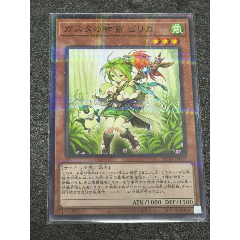 YuGiOh 游戏王 Pilica, Descendant of Gusto SUB1-JP023 NPR | Shopee Malaysia
