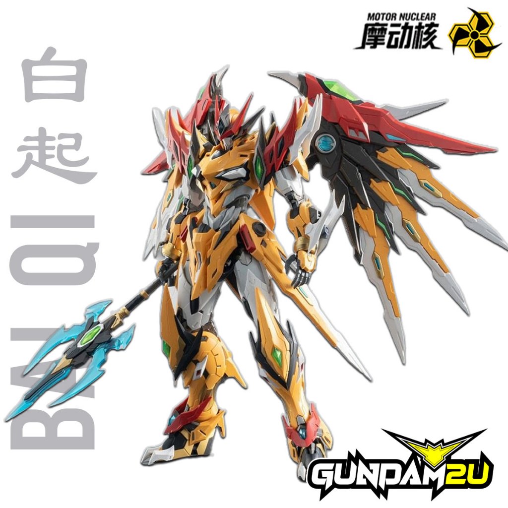 (22CM) MNP-XH01 Bai Qi 白起 - Motor Nuclear BaiQi Alloy Frame Plastic ...
