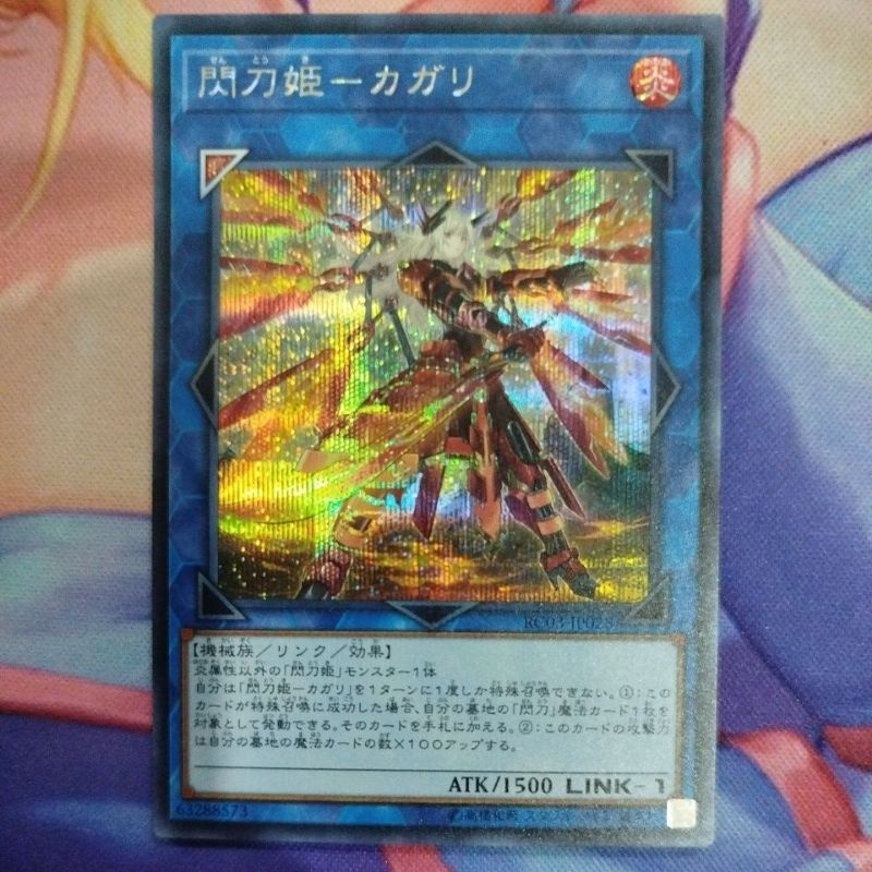 YUGIOH RC03-JP028 PAC1-JP022 Sky Striker Ace - Kagari (ALT ART SER) | Shopee Malaysia