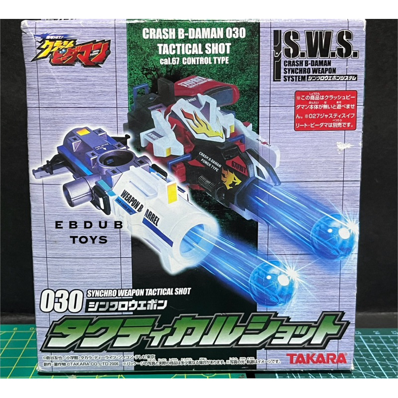 030 TAKARA TACTICAL SHOT CRASH B-DAMAN SWS WEAPON | Shopee Malaysia
