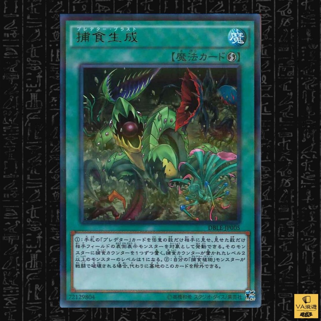 【VA漩游】 YUGIOH 游戏王 OCG-JP Predaplast DP22-JP055 DBLE-JP005 N-URP | Shopee Malaysia