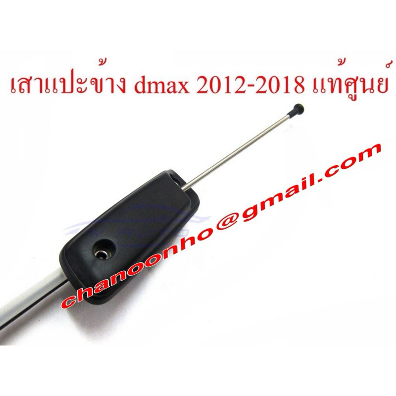 Genuine Center Side Mount Antenna ISUZU D-MAX Mux 2012-2019 DMAX MU-X ...