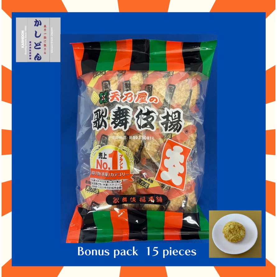 [KASHI DON] Kabukiage, 15pcs, Ooiri Bonus size, AMANOYA, Japanese Rice ...