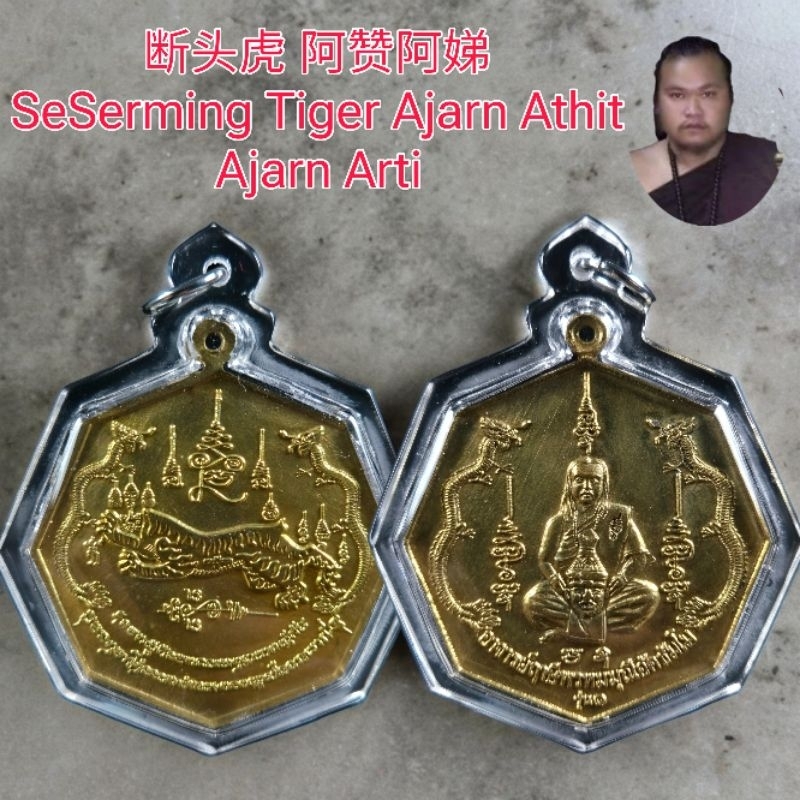断头虎 Ajarn Athit Ajarn Arti 阿赞阿娣 No Head Tiger | Shopee Malaysia
