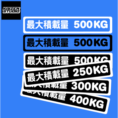 KAIZEN STUDIO Maximum Capacity Load JDM Truck Sticker Vinyl Cutting ...