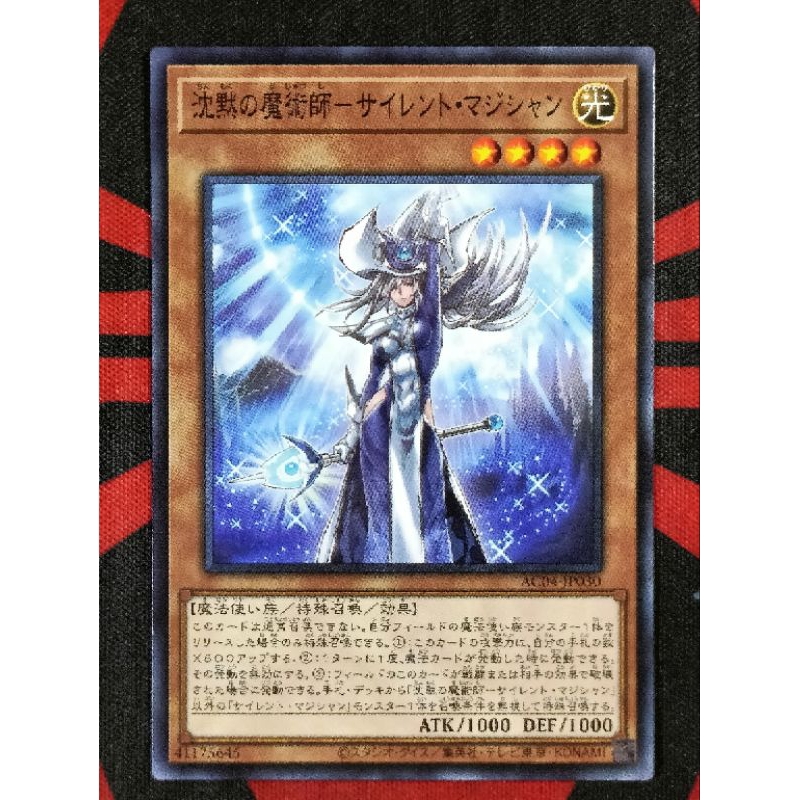 YUGIOH KONAMI AC04-JP030 Silent Magician (Common) | Shopee Malaysia