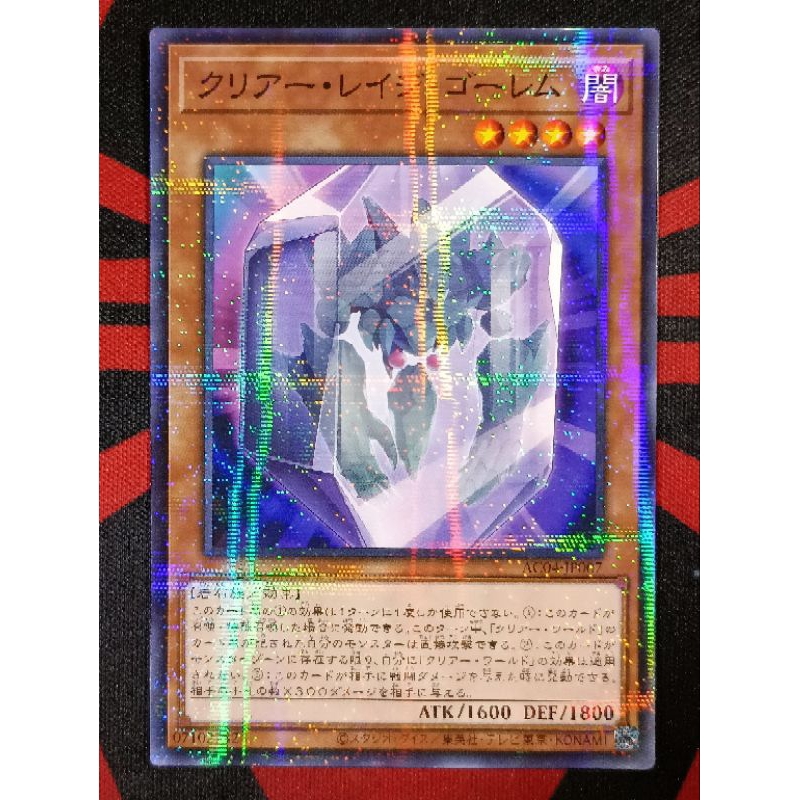 YUGIOH KONAMI AC04-JP007 Clear Rage Golem (Normal Parallel Rare/Common ...