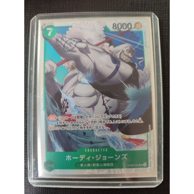 ONE PIECE CARD GAME OP06-035 SR HODY JONES | Shopee Malaysia