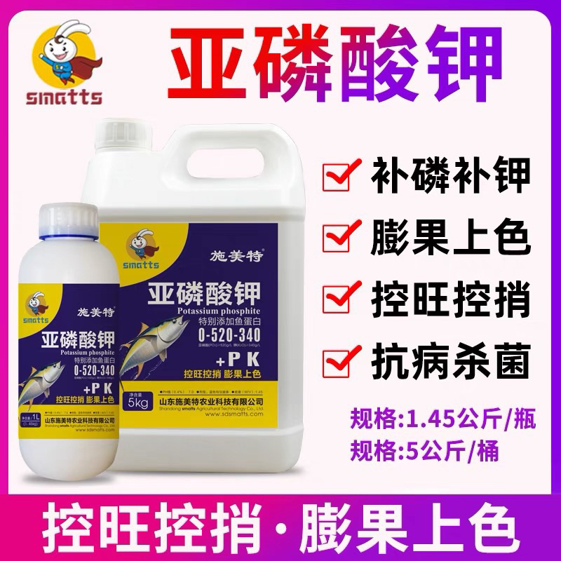 Baja Daun Kalium Asid Fosforus Schmet施美特 亚磷酸钾叶面肥Schmet Potassium ...