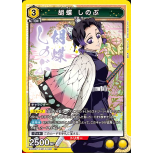 Japanese Version TCG Union Arena Card Game Demon Slayer Vol 2 鬼灭之刃 - EX05BT/KMY-3-008 (SR ...