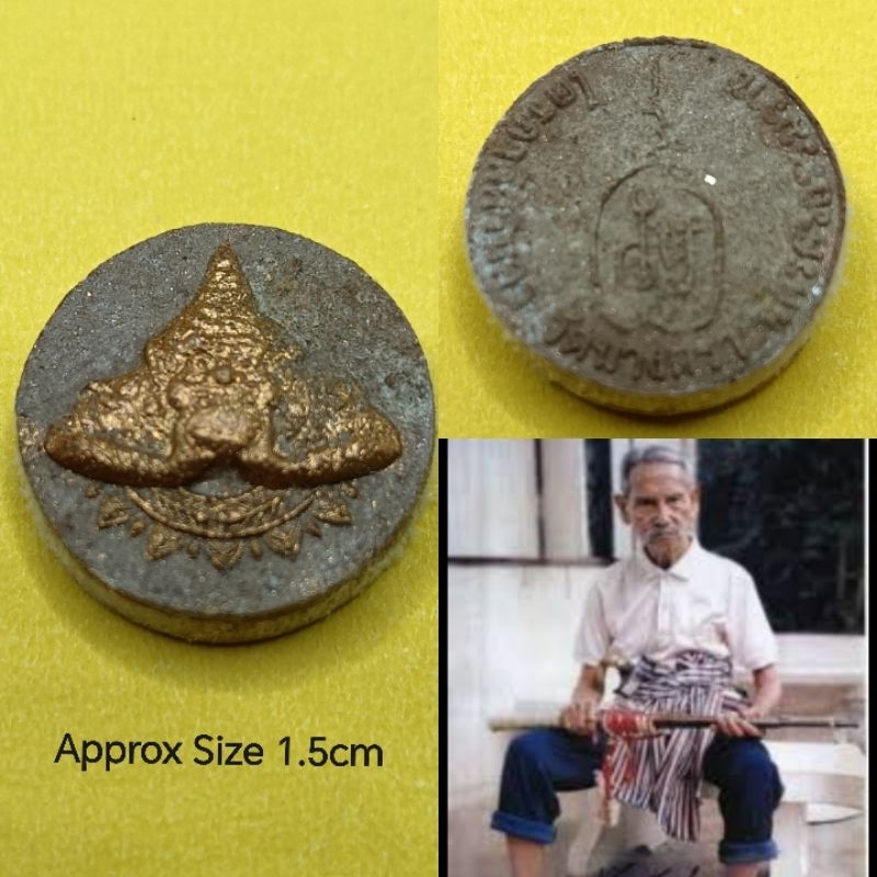 Phra Rahoo Phim Lek BE2547 by Ajahn Khun Phan Wat Phra Mahathat (泰国佛牌 ...