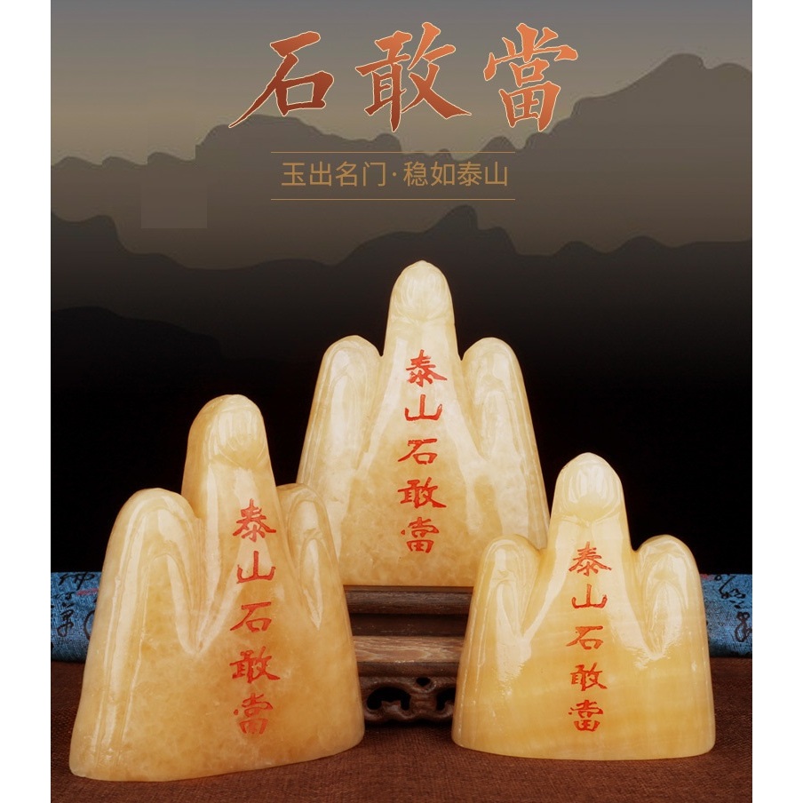 [Advika Statue] Yellow Jasper Shi gan dang Shi Gan Dang Shih Gan Tong ...