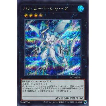 Animation Chronicle 2024 AC04-JP041 "Bahamut Shark" (Secret Rare) | Shopee Malaysia