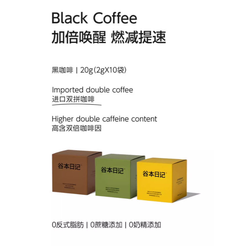 Basic Diary Guben Diary Higher Double Caffeine Content black coffee ...