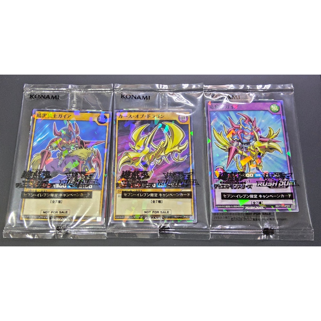 Gaia The Fierce Knight, Curse of Dragon, Gaia the Dragon Champion - Alt ...