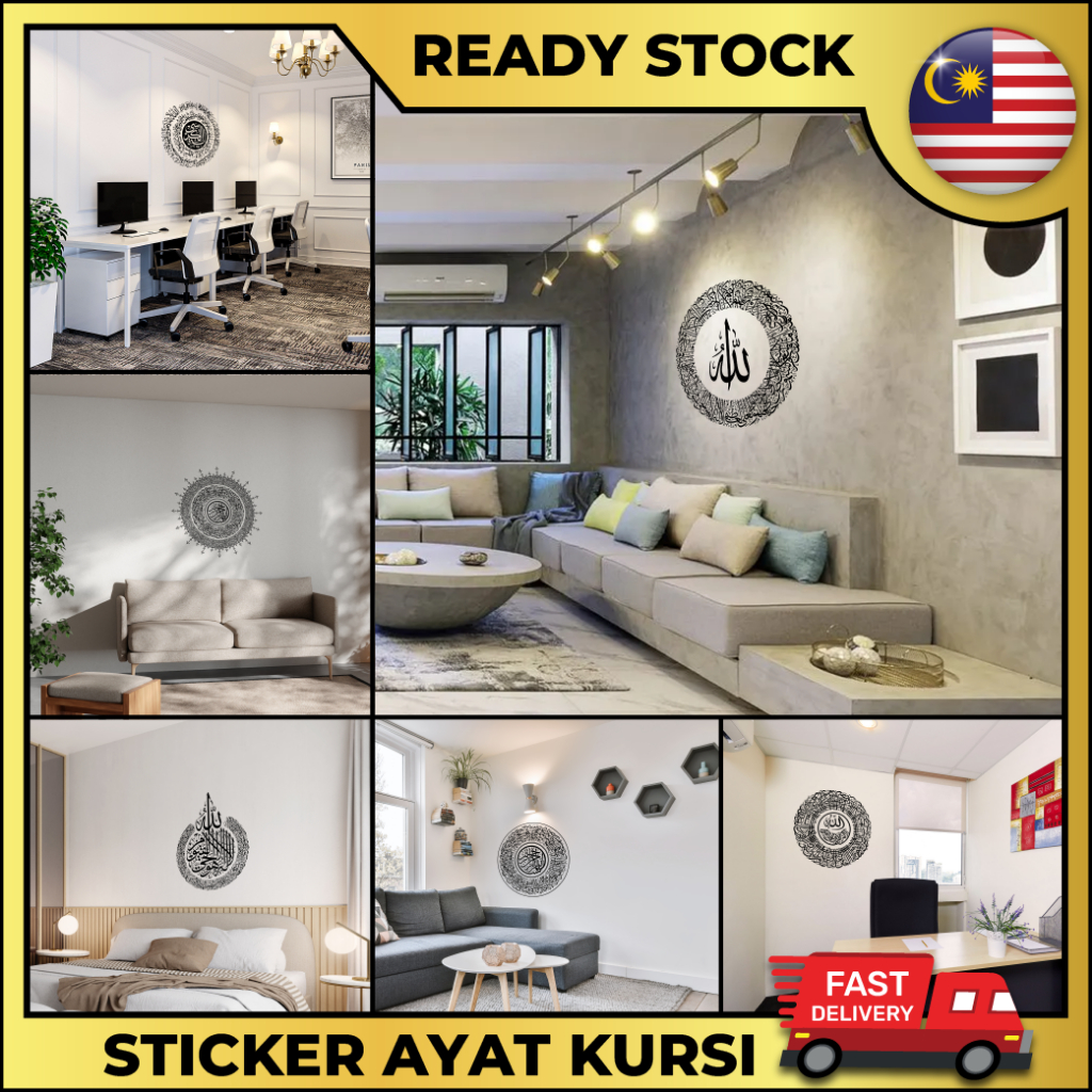 Islamic Muslim Art Calligraphy Mural Removable Wall Sticker Vinyl Decal ...