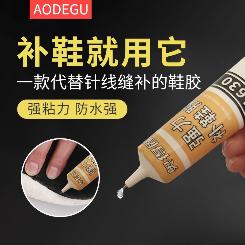 60ML MultiPurpose Super Glue 1630 Shoe Glue Shoe Repair Glue ...
