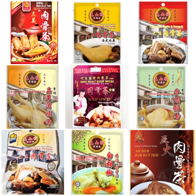 生记 盛发 毛山稿 三美 亚火 Sun Kee Seng Huat Mo Sang Kor Samy Ah Her Bak Kut Teh ...