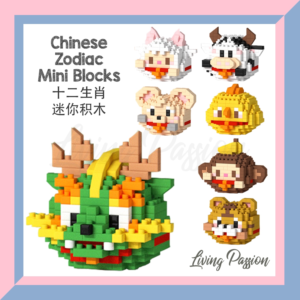 Mini Bricks Blocks 12 Chinese Zodiac Cute Cartoon Character Children ...