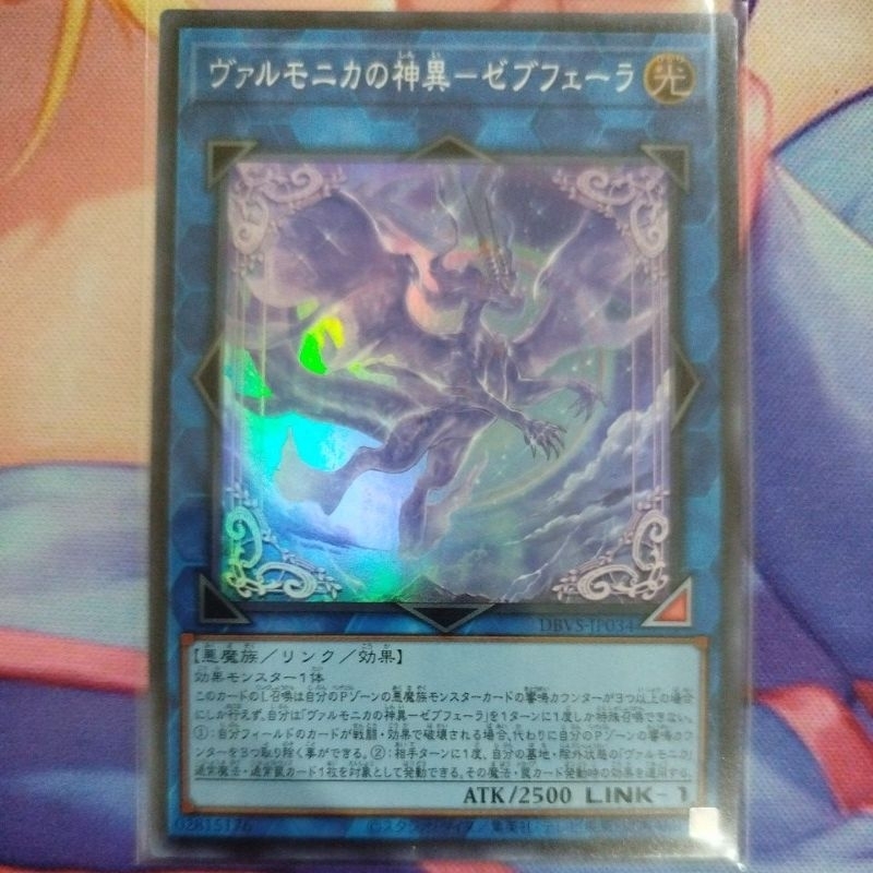 YUGIOH DBVS-JP034 Divine Oddity of Valmonica - Zebufera (SR) | Shopee Malaysia