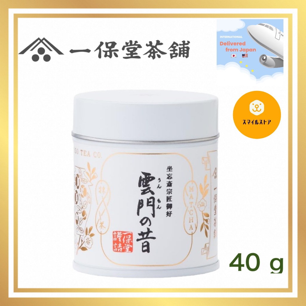 Ippodo Tea Co. Matcha Unmon, 40g can. | Shopee Malaysia