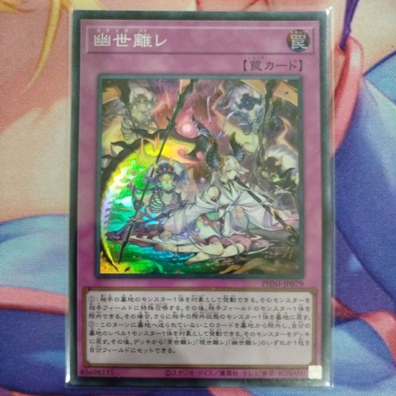 YUGIOH PHNI-JP079 Terrors of the Netherroot (SR) | Shopee Malaysia