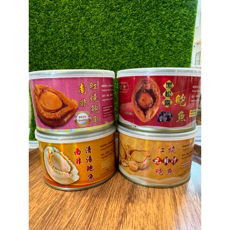 红烧6头/清汤/黑松露/元贝汁/鲍汁鲍鱼（5头 /1头45g）Braised6pieces/Clear Soup/Black Truffle/Scallop Juice/Abalone ...