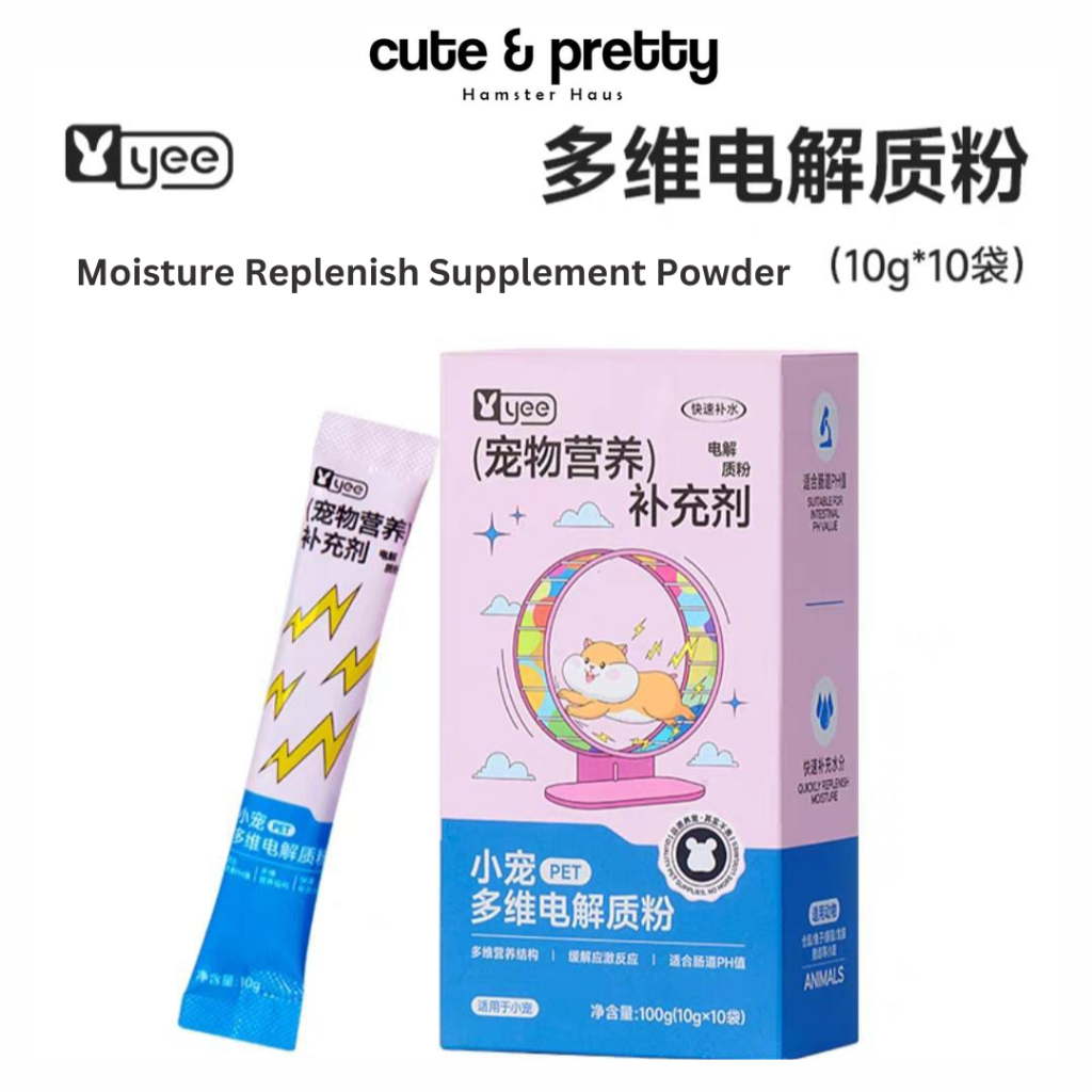 YEE Moisture Replenish Supplement Powder Relieve Stress Quickly ...